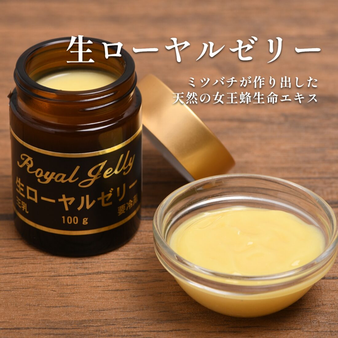 お知らせ｜スペシャルPPRH ─R〝ローヤルゼリー〟─｜PPRHハニープロジェクト【日本ハニコ株式会社】